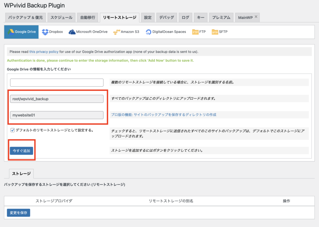 WPvividの使い方を徹底解説！WordPressをバックアップ・復元・移行する方法 - OLU MEDIA | オルメディア